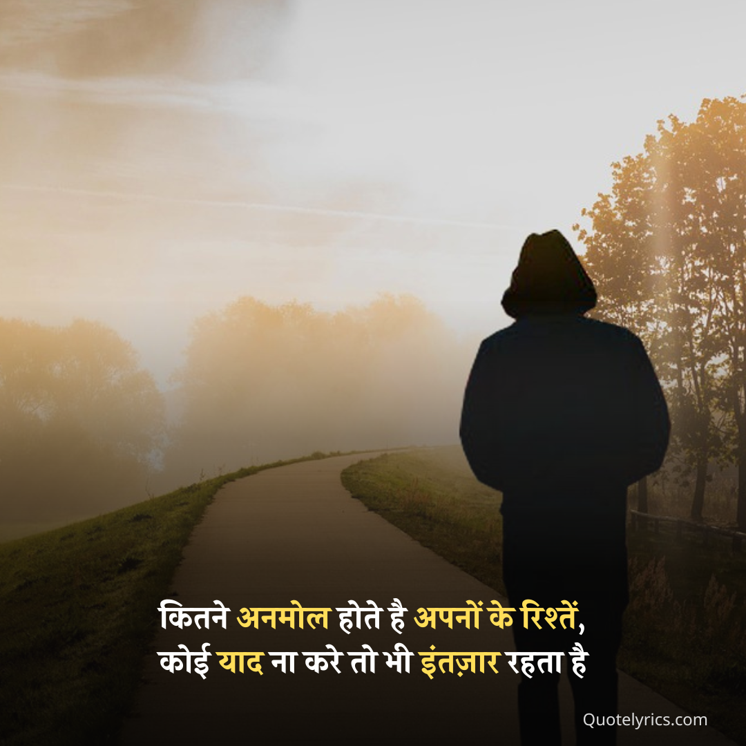 60+ Intezaar Shayari Hindi | इंतज़ार शायरी - Quotelyrics